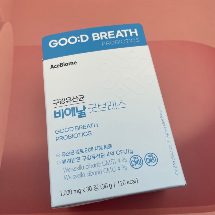 구강유산균 입냄새 구강유산균 효과 함량 네이버 블로그