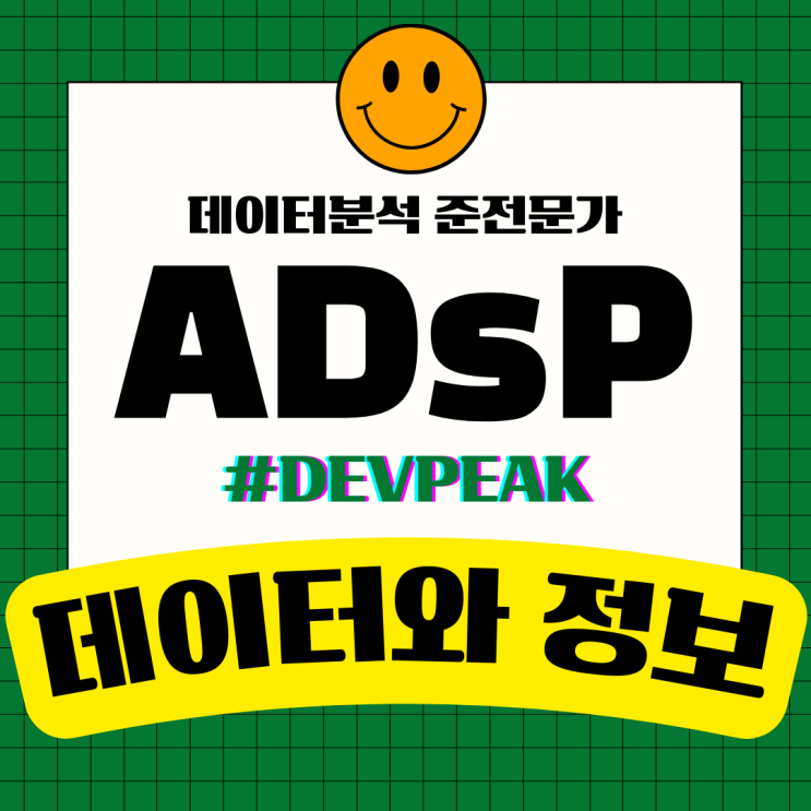 3. [ADsP 시험 대비/1과목]데이터베이스란 무엇인가? - 기본 개념과 특징 이해하기 : 네이버 블로그