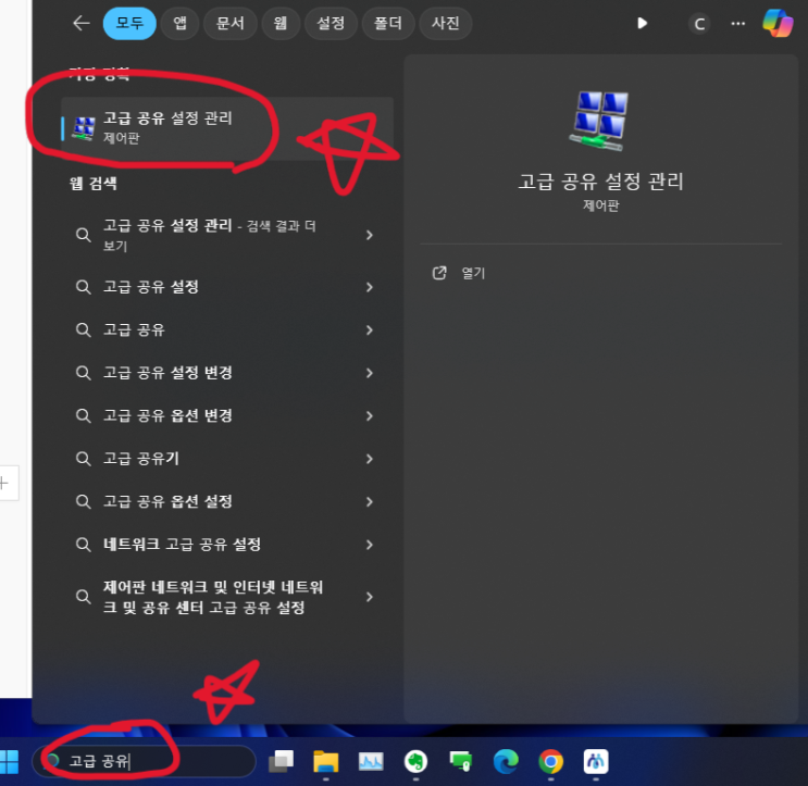 공유 폴더 만들기 컴퓨터 파일 공유하는 방법 네이버 블로그