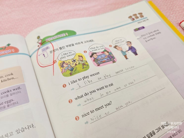 기초 영어 문법 공부 책 구입 했어요 초등학교 중학교 문법책 공부 시작 네이버 블로그