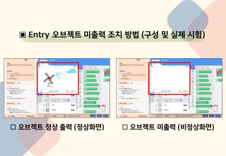 YBM COS Entry 엔트리 오브젝트 출력 오류 발생시 조치 방법 : 네이버 블로그