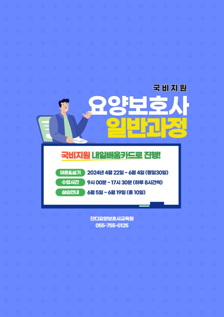 4월개강요양보호사진주요양보호사교육원진주요양보호사보수교육요양보호사보수교육 네이버 블로그