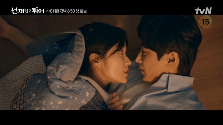 선재 업고 튀어 1회@ 이클립스 보컬 류선재 콘서트! 변우석 죽음! 2008년 타임슬립 임솔, 김혜윤 ft.2회 예고 줄거리 : 네이버 블로그