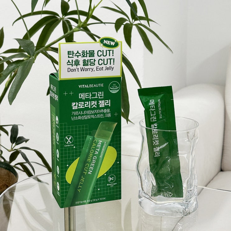 다이어트 보조제 ‘메타그린 칼로리컷 젤리로 봄맞이 혈당 탄수화물 다이어트 시작해본 1주 후기 네이버 블로그