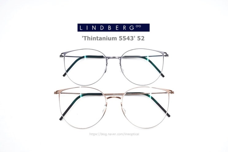 LINDBERG Thintanium '5543' 52, 라인안경 건대점 : 네이버 블로그