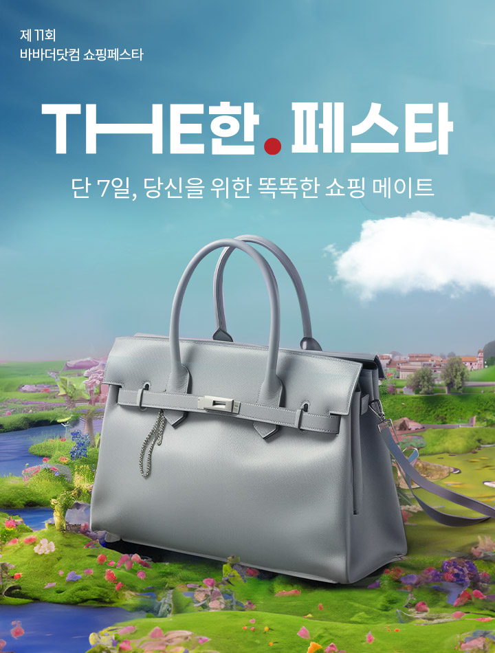 ~70 바바패션 바바더닷컴 쇼핑 페스타 바바캐시 코드 네이버 블로그