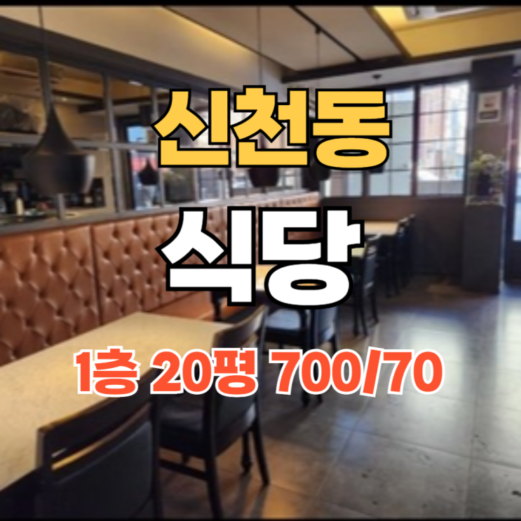 B0061 대구식당임대 청구중학교인근 홀과 배달 가능한 동구 신천동 상가임대 네이버 블로그
