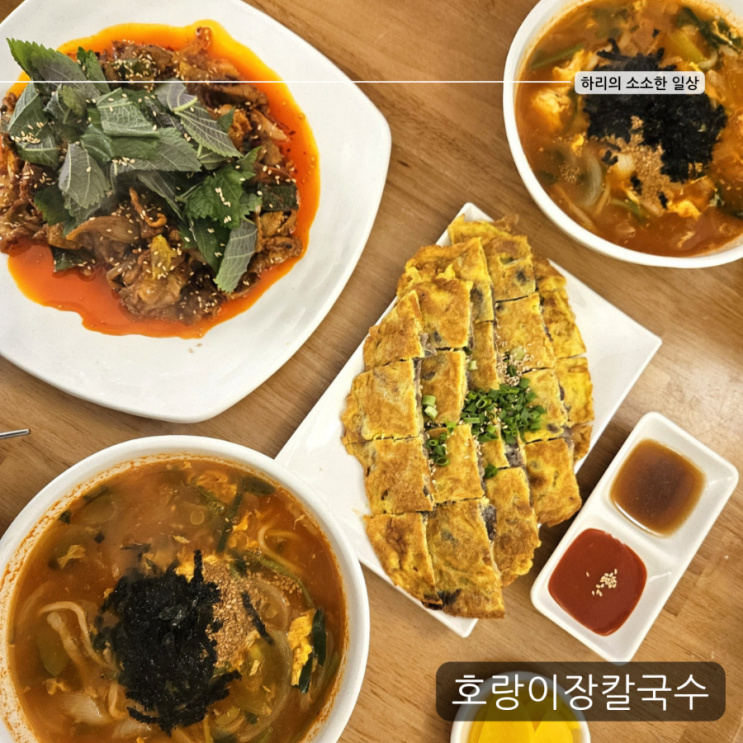 대구근교 가창맛집 호랑이장칼국수 / 칼국수 육전맛집 : 네이버 블로그