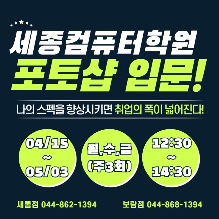 세종시 컴퓨터학원 세종컴퓨터학원 숨어있는 감각을 되살릴 때 네이버 블로그