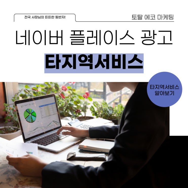 네이버에 주소등록 지도 동시에 노출하는법수리업체 예시 네이버 블로그