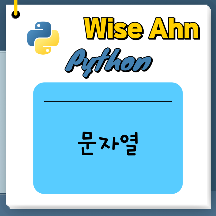 [python] 파이썬으로 문자열 길이 응용하기 : 네이버 블로그