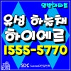 유성 하늘채 하이에르 유성온천역 도보이용 가능한 최고47층 대전 역세권아파트 분양정보 네이버 블로그