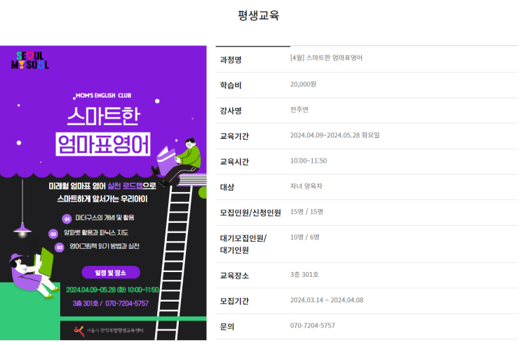 관악 복합 평생 교육센터 스마트한 엄마표영어 미래형 엄마표영어 3기 강의 시작했어요 네이버 블로그