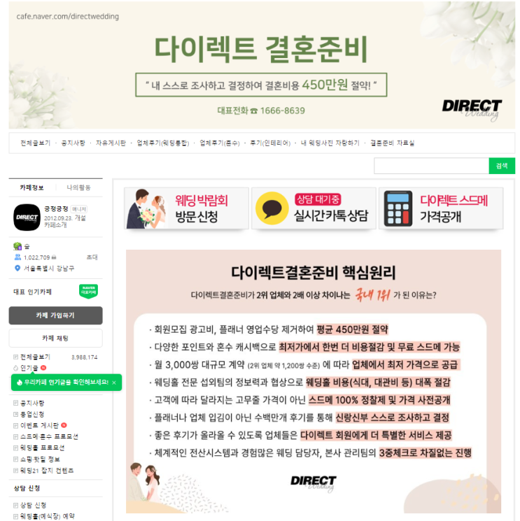 결혼준비 스드메를 위한 플래너 정하기 동행 Vs 비동행 그리고 웨딩 플래닝 업체 장단점 주의할 점 Feat다이렉트