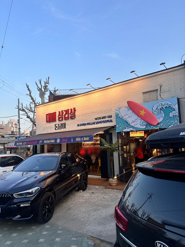 문래역분위기맛집 문래역근처맛집 문래역데이트맛집 문래역창작촌맛집 문래역가성비맛집 네이버 블로그