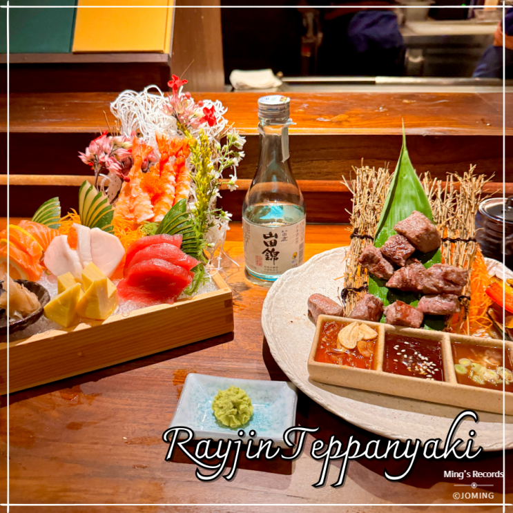 우붓 맛집 분위기 좋은 고급 일식집 라이진 Rayjin Teppanyaki : 네이버 블로그