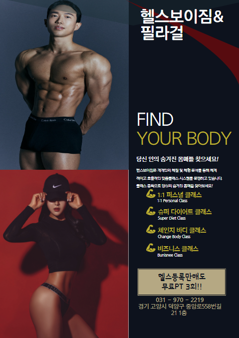 행신동헬스장 행신동pt 행신동필라테스 행신동운동 헬스보이짐만에 특별한 이벤트 네이버 블로그