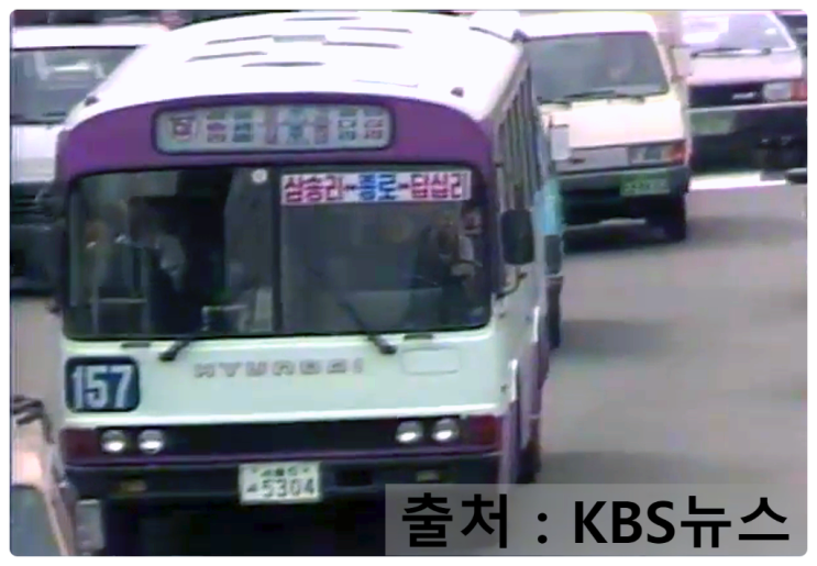 (KBS뉴스)『[서울특별시] 신성교통 157번 시내버스 (현대 RB520)』 : 네이버 블로그