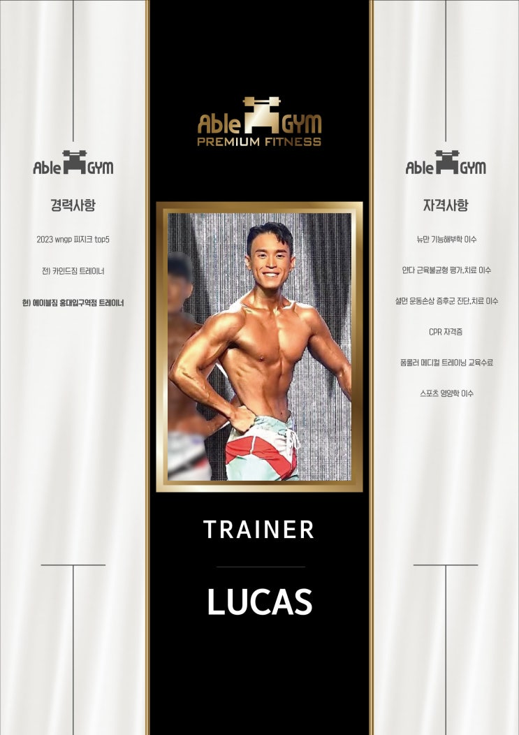 홍대 PT :: Trainer. LUCAS : 네이버 블로그