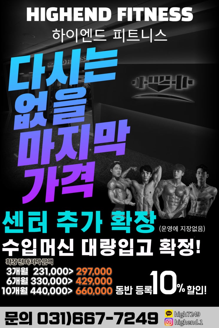 평택 고덕 헬스장평택 고덕 Pt 하이엔드 피트니스 리뉴얼 및 새로운 머신 입고 예정 네이버 블로그