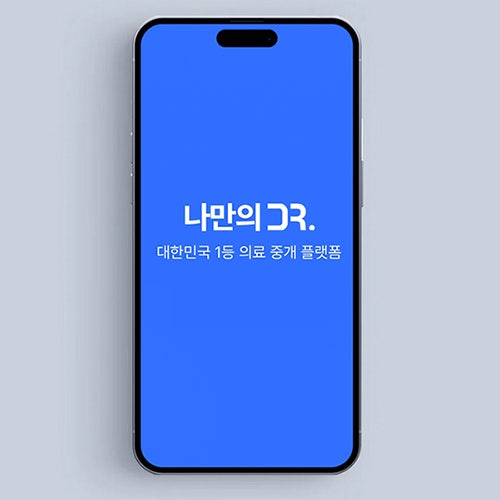 비대면진료 어플 방법과 여드름약 처방 후기 Feat나만의 닥터 앱 네이버 블로그