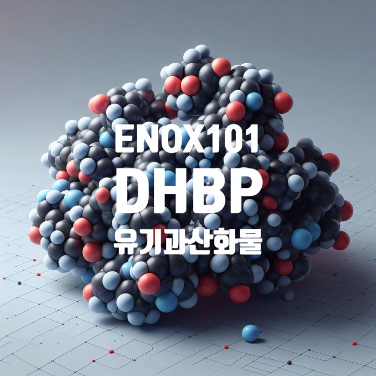 ENOX 101 ( DHBP ) , 고분자 경화제, 용융 지수 조절제(MI) : 네이버 블로그