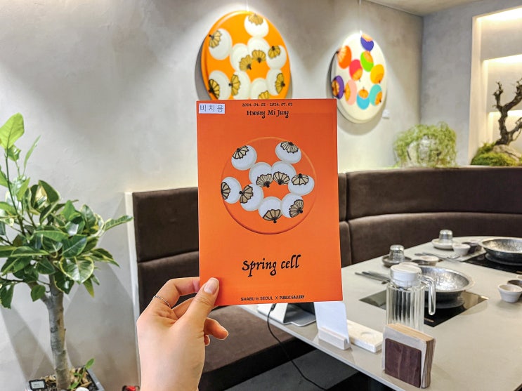 황미정 개인전 [Spring cell] _ 샤브인서울 압구정로데오점 : 네이버 블로그
