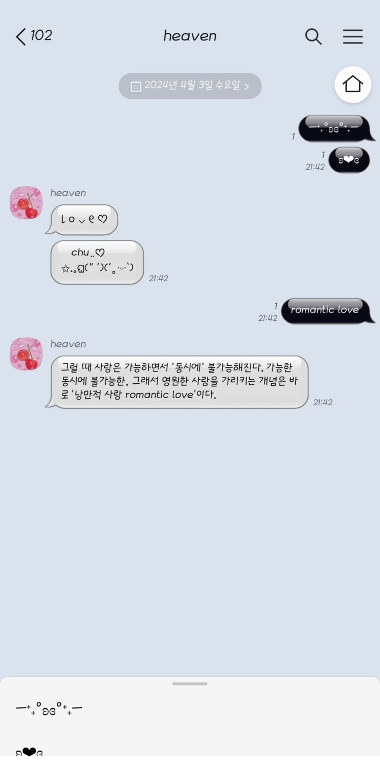 ⓒ샤샤님 블랙 아이메세지 ktheme : 네이버 블로그