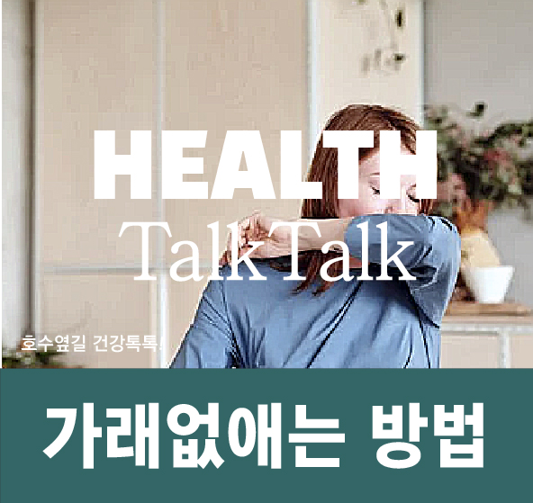 가래 없애는 방법과 가래생기는 이유 네이버 블로그
