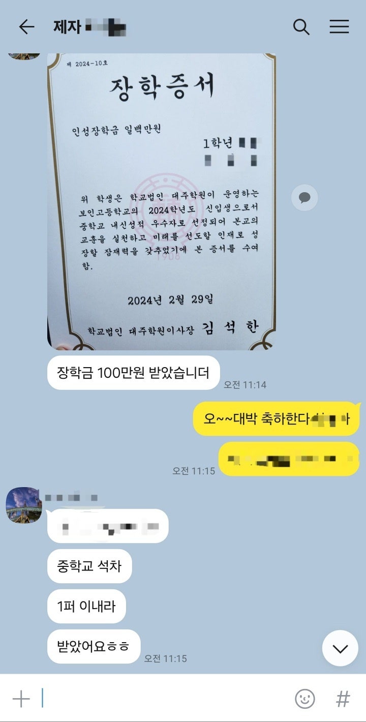 방이동 영어학원 이박원어학원 보인고등학교 남학생 장학금부터 내신 1등급까지 네이버 블로그