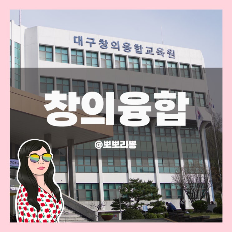 대구 아이랑 대구창의융합교육원 주말 소프트웨어 수업 네이버 블로그