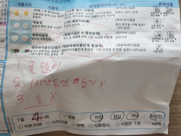 헬리코박터균 2차 제균 치료 경험담 및 결과 후기 네이버 블로그