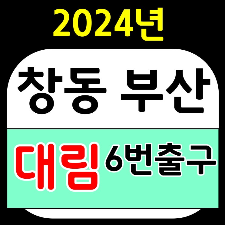 양천구 건설업 기초안전보건교육 기관 온라인 이수 방법 네이버 블로그