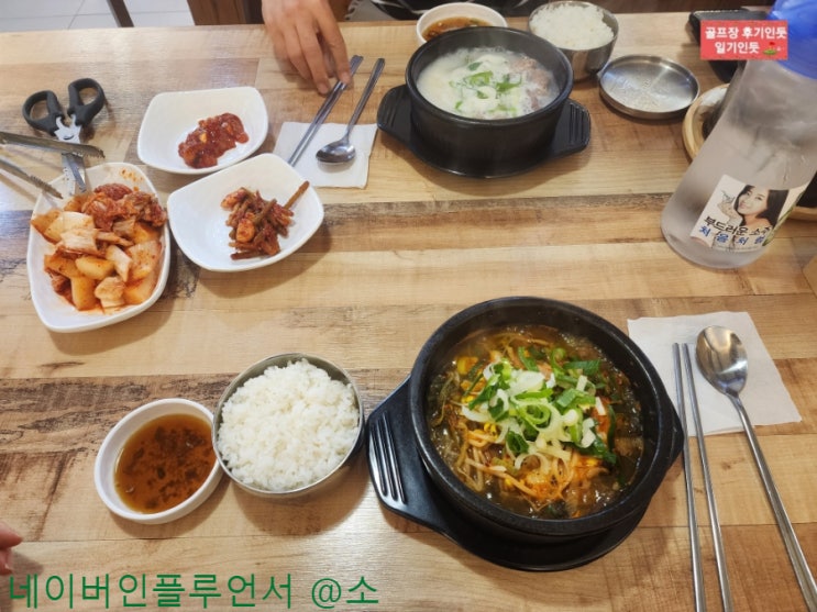 사우스스프링스cc 주변식당 라운딩전 새벽아침식사 운중양평해장국설렁탕 2024년 4월초 네이버 블로그