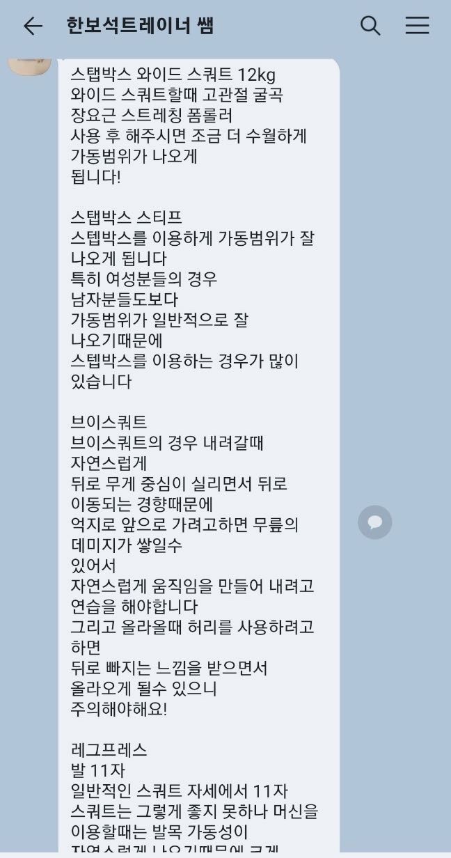 파장동헬스장 달라짐 Pt 재등록 네이버 블로그