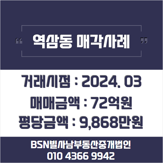 역삼동 건물 매매 202403 테헤란로 남단 평당 1억 이하 신축부지 네이버 블로그