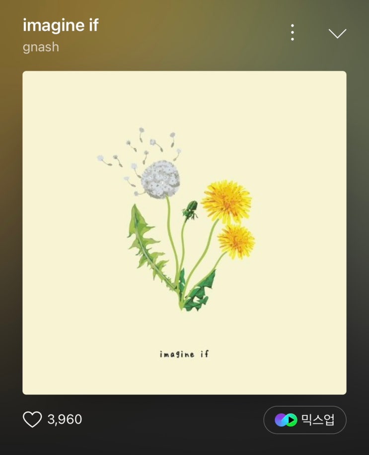 gnash - imagine if (듣기/MV/커버영상/가사/해석) : 네이버 블로그