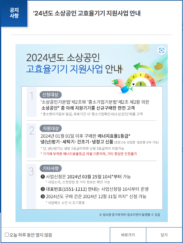 롯데 하이마트 소상공인 지원 프로젝트 고효율기기 최대 40 환급 네이버 블로그