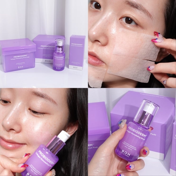 바이오힐 보 콜라겐 리모델링 세로모공패드 And 세로모공세럼 리뉴얼 버전 솔직후기 네이버 블로그