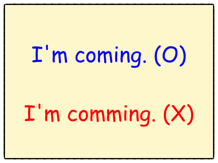 coming vs comming : 네이버 블로그