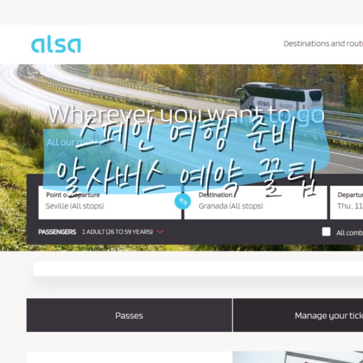 스페인 여행 준비 고속버스 알사버스 ALSA BUS 예약 세비야에서 그라나다 : 네이버 블로그