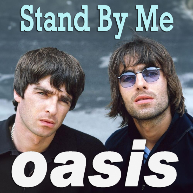 오아시스, Oasis - Stand By Me (스탠바이미) 가사, 해석 (인생이 어떻게 될지 아무도 몰라도, 그래도 곁에 있어 ...