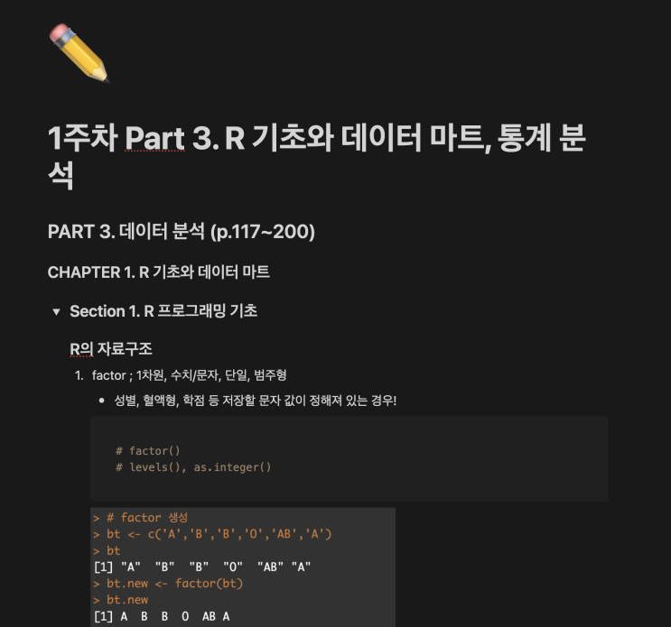 [BDA x 영진닷컴] ADsP 1주차 스터디 : 네이버 블로그