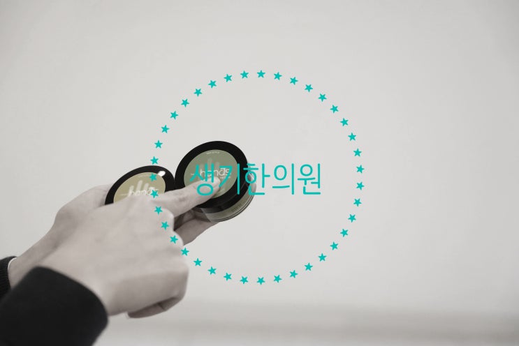 자운고 연고 효능 천연 한방 치료 생기핸즈밤 네이버 블로그