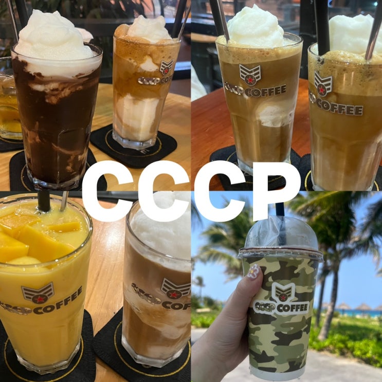 나트랑 CCCP커피 시내카페 코코넛커피맛집 : 네이버 블로그