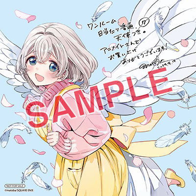 [만화]원룸, 햇볕 보통, 천사 딸림. 7권 특전 : 네이버 블로그