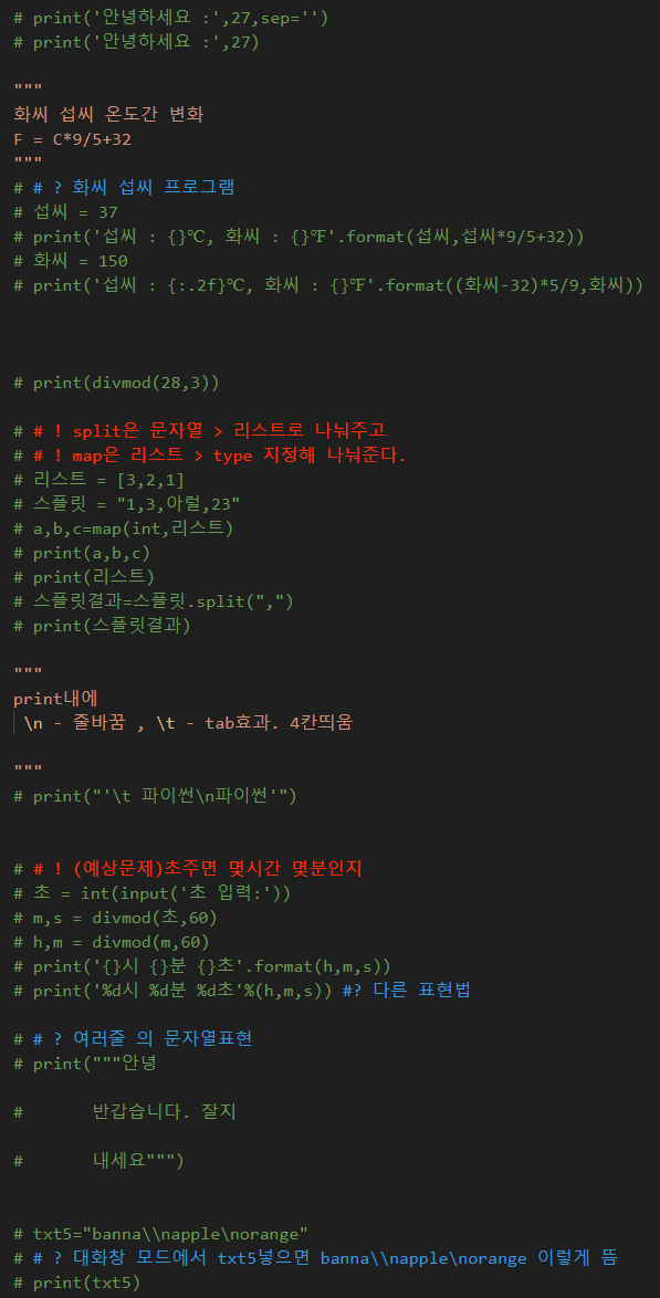 파이썬 중간고사 전 총정리 (1~2단원중반까지) : 네이버 블로그