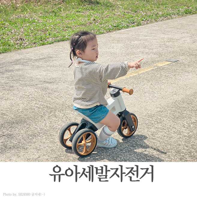 유아 세발자전거 추천 3살 마리타 유아 밸런스바이크 네이버 블로그