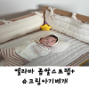 엘라바 슈크림아기베개 스와들 스트랩으로 우리아이 통잠재우기 네이버 블로그