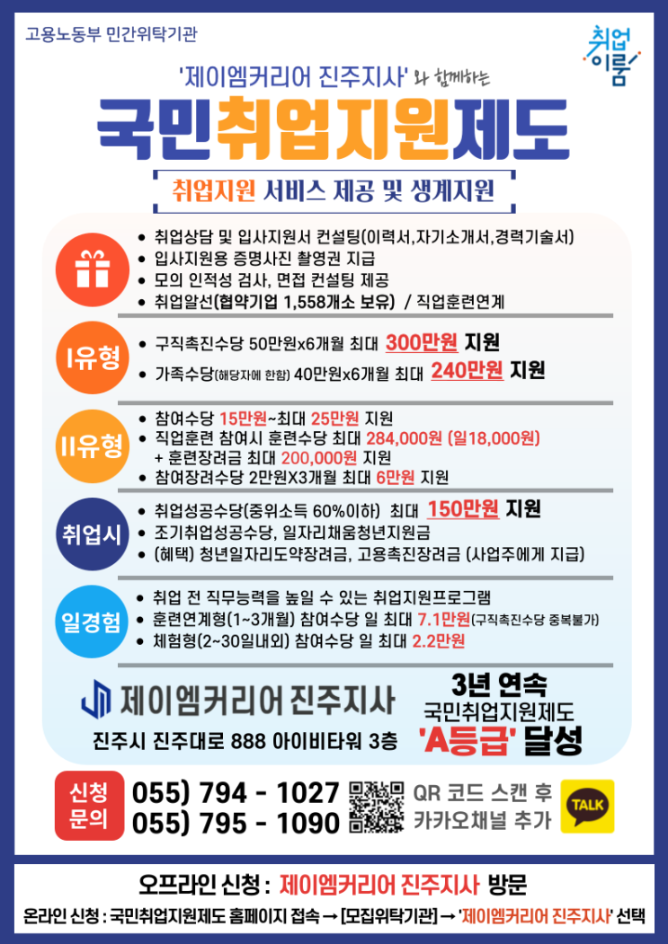 국민취업지원제도 1유형 선발형 청년유형과 일경험프로그램 실제후기 네이버 블로그